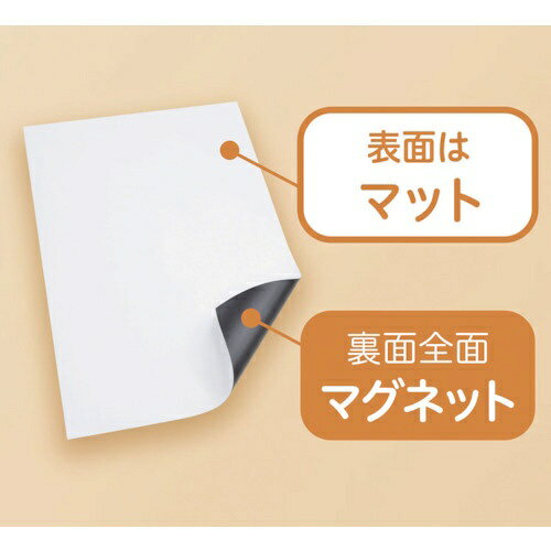 ■レーザープリンター用のマグネット用紙で、印刷してダイレクトにスチールにピタッと貼れます。■ハサミやカッターでカットできます。【用途】・工場内の棚番・作業工程表、会社での案内表・POPなど、様々な用途に使えます【仕様】・長さ（mm）： 29...