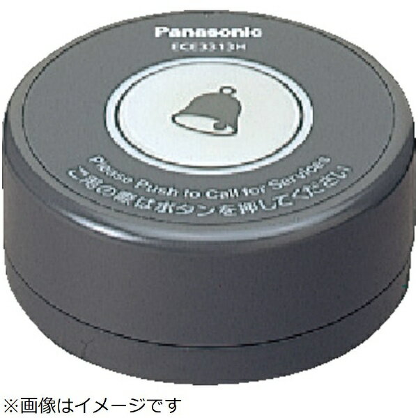■スタンダードなデザインの発信器です。■スタンダードな丸型デザインの発信器です。【用途】・さまざまな場所での呼び出しに。【仕様】・タイプ： 卓上型（1.5秒長押し消去機能付）・幅（mm）： 80・奥行（mm）： 80・高さ（mm）： 34....