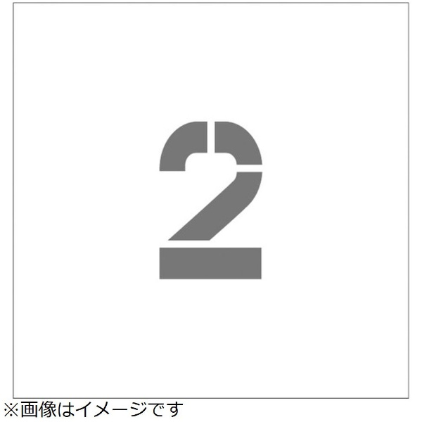 ■吹付用のステンシルプレートです。■マグネット製のため、対象物に引っ付くので綺麗な吹付ができます。【用途】・鉄板などの、マグネットが使える対象物への吹付に。【仕様】・表示内容： 2・文字サイズ（mm）縦×横： 100×65・プレートサイズ（...