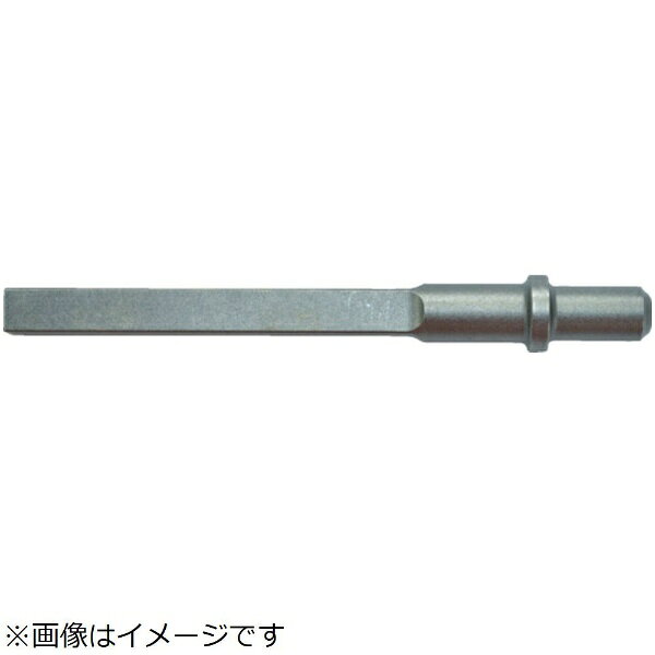 【用途】・FCH−20用タガネ【仕様】・全長（mm）： 300・刃先形状： 未加工・適合機種： FCH-20・刃幅（mm）： 9・ブランクタガネ　全長300MML
