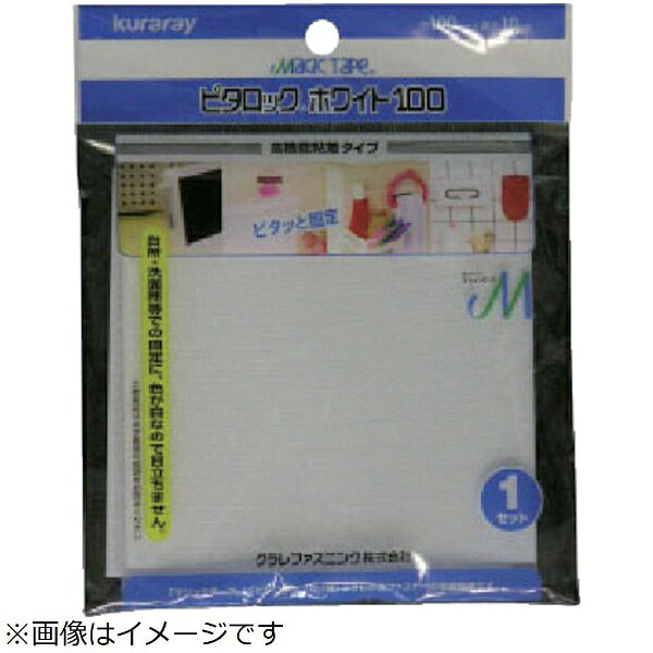 ■固定タイプの高機能粘着タイプです。【用途】・自動車の内装用品や小物などの固定に。【仕様】・色： ホワイト・幅（mm）： 100・厚さ（mm）： 3・長さ（mm）： 100・包装形態： 袋入り・袋入数（枚）： フック1、ループ1・引張せん断...