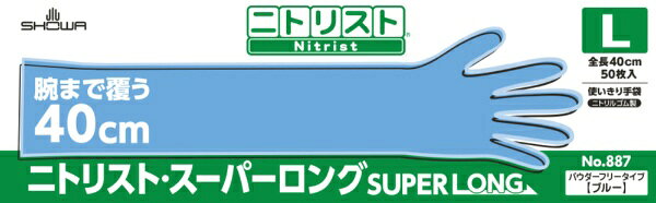 ■肘までカバーできる全長40センチの使い捨てロング手袋です。■約0.15ミリと厚みのあるタイプで、ハードな作業にもお使いいただけます。【用途】・検査、組立作業など指先感覚の必要な作業。・樹脂成型、塗装作業。・油を使用する細かな作業。・食品に...