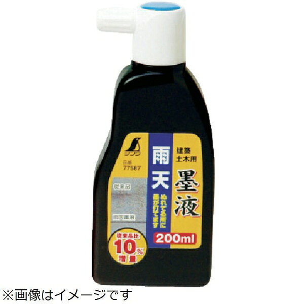 ■濡れた材料にもにじまず、スッキリしたラインを引けます。■建築・土木に適しています。【用途】・墨つぼ用。・建築・土木用【仕様】・色： 黒・容量（ml）： 200