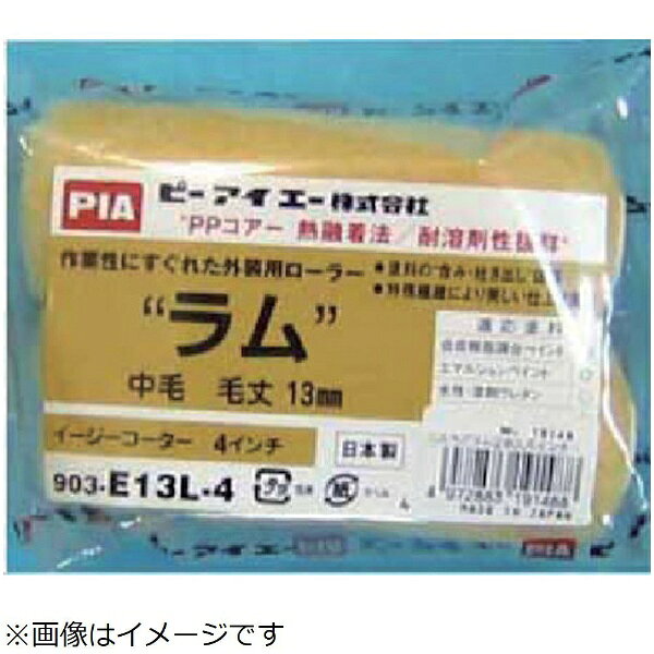 ■作業性と仕上がりの良さを両立させたローラーです。■業務用ローラーです。【用途】・ローラー。【仕様】・寸法（インチ）： 4・毛丈（mm）： 13・全長（mm）： 100・タイプ： 万能用・適応塗面： 多用途・適合ハンドル： TRF-S、TR...
