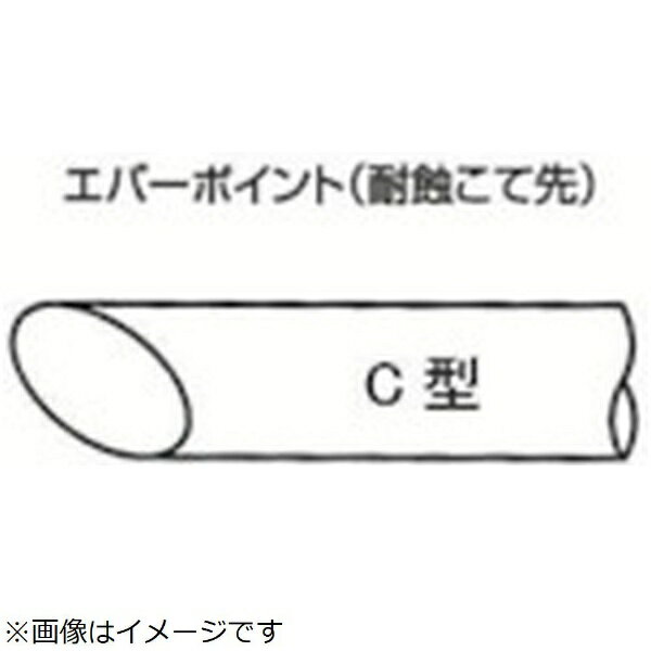 ■U用交換コテサキです。【用途】・交換こて先。【仕様】・適合機種： 790P・品名： コテ先・寸法（φ×mm）： 8×90・適合コテ： 790P・こて先名称： EC-8