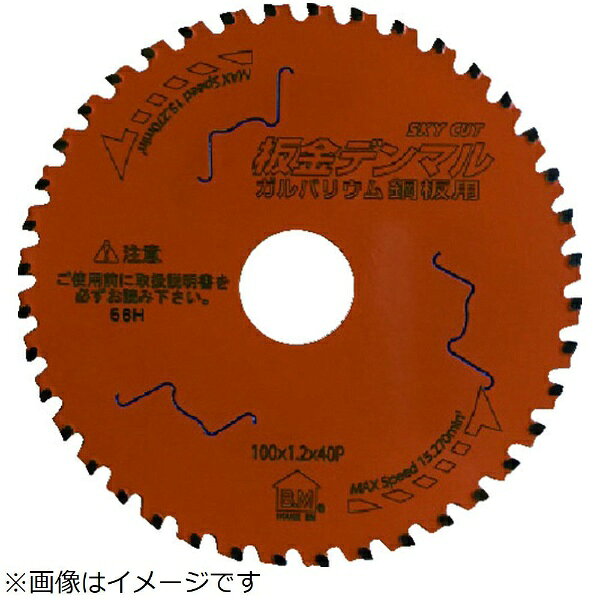 ■刃厚1、2mm刃で切削スピードも速く、超微粒サーメットチップ仕様で摩耗も少なく安定した長切れを実現しました。■変形埋込チップ採用で刃飛びに強く、制限刃で過度の切込みを防ぎ薄物板金切断でもバリが少なくなめらかに切断できます。■オレンジフッ素...