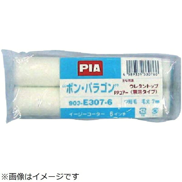 ■毛のへたりが少なくキメの細かいローラーパターンです。■業務用ローラーです。【用途】・ローラー。【仕様】・寸法（インチ）： 6・毛丈（mm）： 7・全長（mm）： 150・タイプ： 仕上用・適応塗面： 平滑面・適合ハンドル： TRF-S、T...