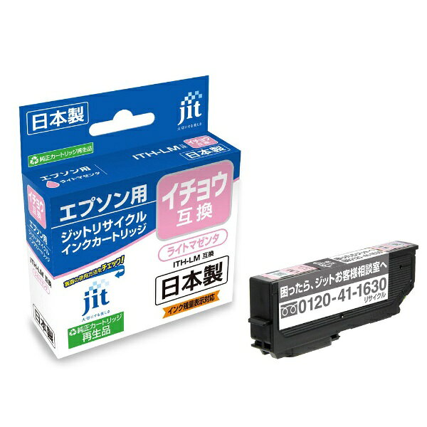 プリンターインクはジットのリサイクルインクがおすすめ！なぜなら・・・3つの嬉しいメリット！（1）ISO9001を取得している工場で生産しているから【高品質】（2）純正品カートリッジを再利用することにより【低価格】（3）購入後サポートや、プリ...