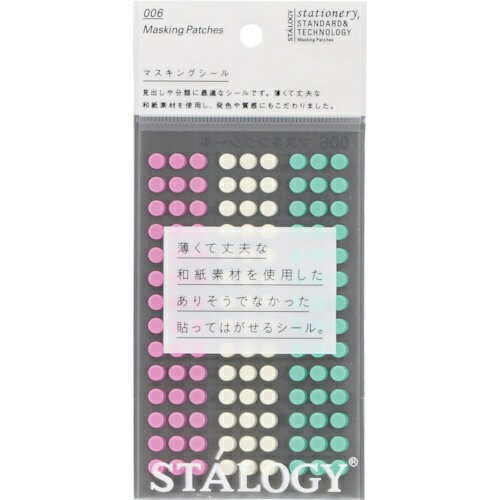 ■薄くて丈夫な和紙素材を使用した貼ってはがせるシールです。■発色や質感にもこだわりました。■重ねて貼ることで、多彩な色の変化が楽しめます。【用途】・見出しや分類に最適なマスキング丸シールです。・メモ留めや装飾、描画用（丸シールアート）にもお...