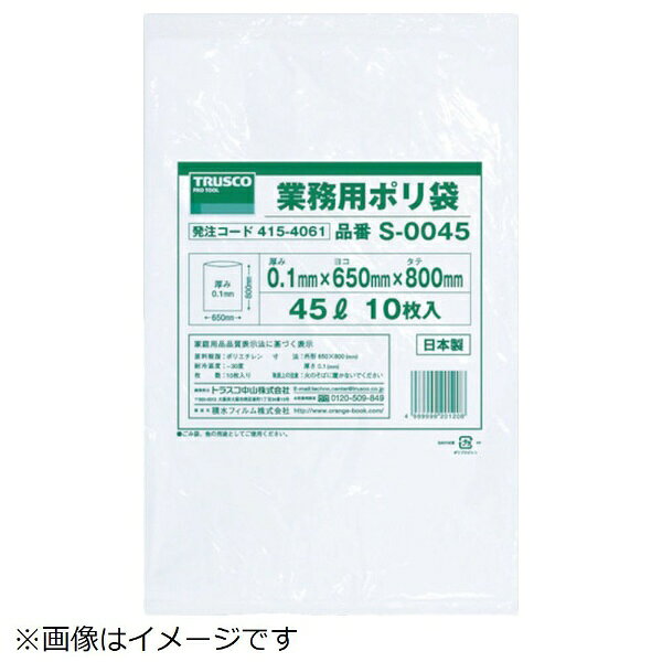 ■厚さ0.1mmの厚手タイプです。■中身がよく見える透明タイプです。■非塩ビ素材を使用し、焼却時ダイオキシン、塩素ガスが発生しません。【用途】・ゴミ袋として。・部品などの保管、管理。・製品のカバーなどに。【仕様】・色： 透明・縦（mm）： ...