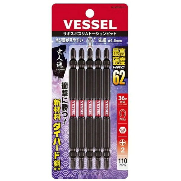 ■刃先が先細形状になっており、ねじ頭が断然見やすく作業効率が大幅に上がります。■強さと粘りのある新素材により電動インパクトの高速・高トルク化に対応しました。ドリルネジやコーススレッドネジに適しています。■ダブルトーション効果で、電動インパク...