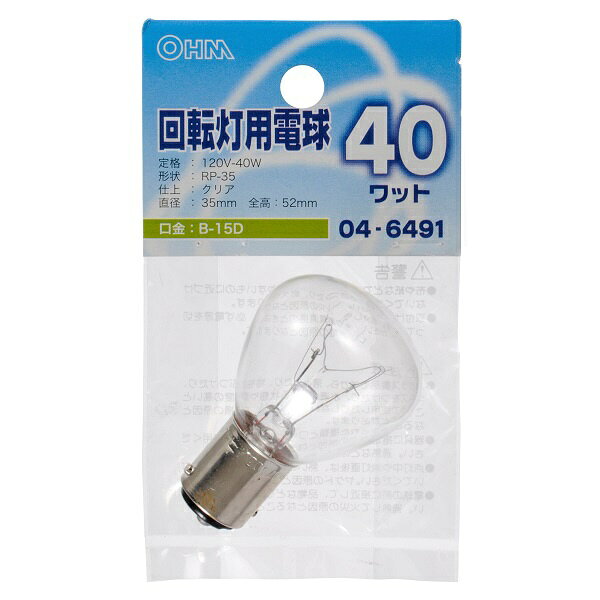 ■ 定格：120V−40W■ 形状：PR−35■ 口金：B−15D■ 仕上：クリア■ サイズ：直径35mm　全高52mm ※本商品が対象となるクーポンは、その期間終了後、同一内容でのクーポンが継続発行される場合がございます。