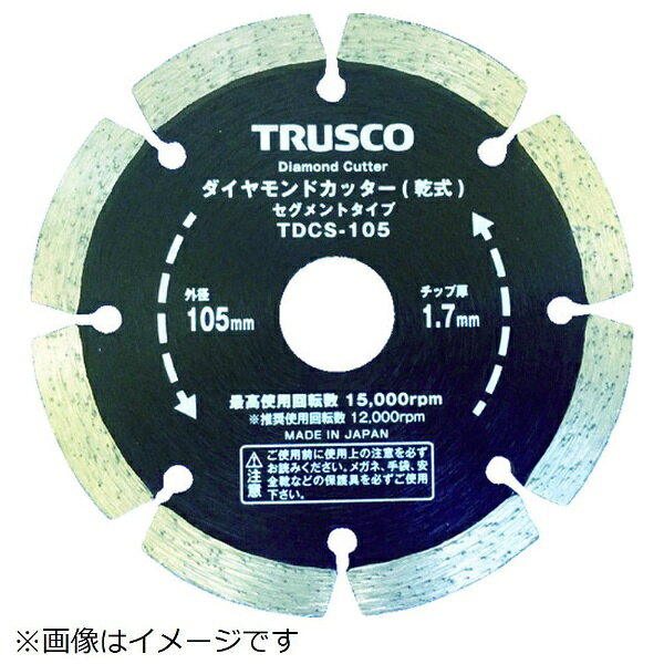 ■鉄筋コンクリートおよびコンクリート構造物などの改修・補修に最適です。■良好な切れ味が持続します。■セグメントタイプで、抵抗が軽いため素早く切断できます。【用途】・硬質コンクリート、スレート、レンガ、ブロックなどの切断に。【仕様】・外径（m...