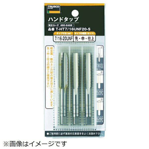 ■ねじ穴を作製、さらえる（きれいにする）時に使用します。■ねじ山の修正、作製用です。【用途】・被削材： 鉄、軽金属。・並目のねじ山の修正、作製。【仕様】・セット内容： 先・中・上・精度： JIS3級・精度表記： JIS3級・呼び寸法： UN...