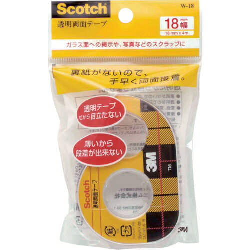 ■裏紙がなく使いやすい透明両面テープです。■ガラスにポスター、掲示物等を貼るときに便利です。■手切れ性をよくしたテープです。■透明な素材の採用で、目立たずきれいに仕上がります。■変質、変色しにくく、長期保存に耐えます。【用途】・ポスターなど...