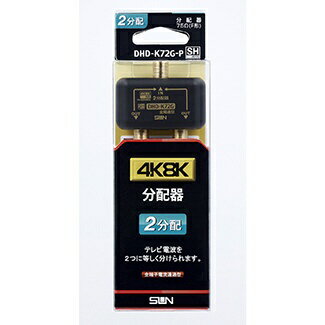 4K8K対応2分配器