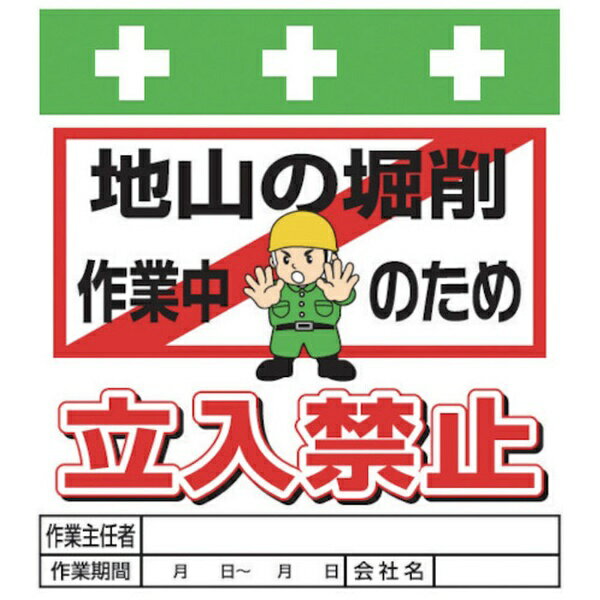 ■軽量で強度があるターポリン製です。■マジックテープで取り付けが簡単です。■単管パイプはもちろん、コーンバー・プラチェーン・トラロープなどへお使いいただけます。■単管やロープへの表示に。