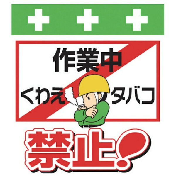 ■軽量で強度があるターポリン製です。■マジックテープで取り付けが簡単です。■単管パイプはもちろん、コーンバー・プラチェーン・トラロープなどへお使いいただけます。■単管やロープへの表示に。