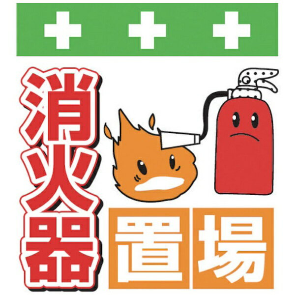 ■軽量で強度があるターポリン製です。■マジックテープで取り付けが簡単です。■単管パイプはもちろん、コーンバー・プラチェーン・トラロープなどへお使いいただけます。■単管やロープへの表示に。