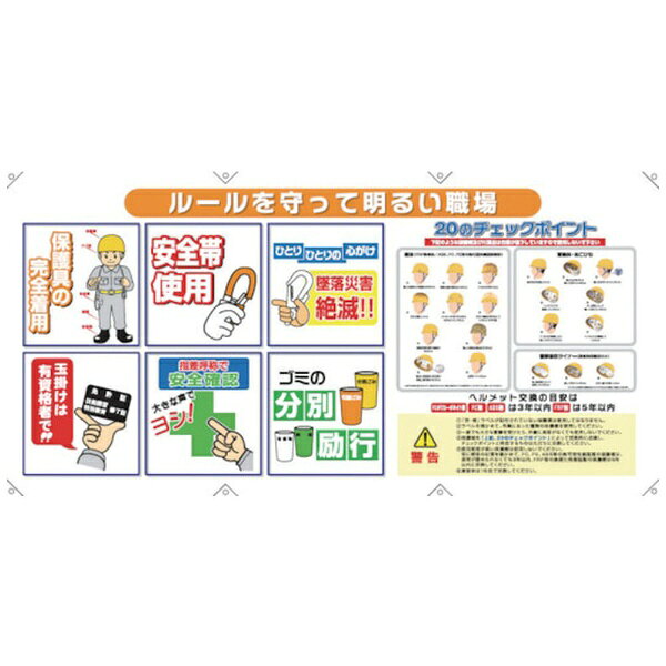 ■軽量で強度があるターポリン製です。■取り付け・取り外しは簡単ワンタッチです。■軽い・安価・優れた耐候性があります。■特注品も承ります。(社名・スローガンなど)