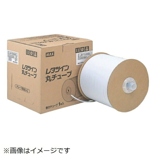 ■LM-340シリーズ・LM-390共通消耗品です。【用途】・レタツイン用。【仕様】・チューブ寸法 径（mm）： 6.4・チューブ寸法 長さ（m）： 100・色： 白・チューブ寸法内径×長さ（mm×m）： 6.4×100・適合機種： LM-...