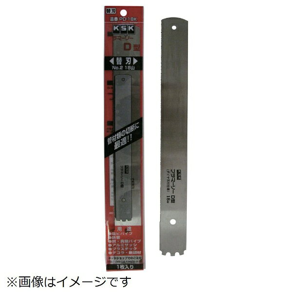 ■他社のグリップにも適合し、1枚入で便利です。■PD18用の替刃です。【用途】・塩ビパイプ、金属パイプ、鉄管、真鍮など金属製品に。【仕様】・刃長（mm）： 250・全長（mm）： 300・適合本体： PD-18用・摘要： PD-18用・山数...