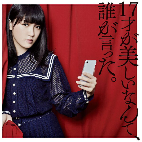 JUNNA1stフルアルバム『17才が美しいなんて、誰が言った。』全2形態でリリース！【収録曲】Disc-11．Steppin’ Out 〜extended version〜2．狂ったカンヴァス3．紅く、絶望の花。4．本当のことは言わない5...