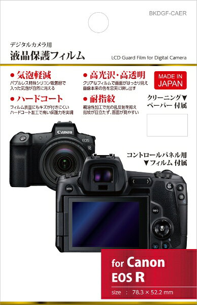 ■気泡軽減特殊シリコン吸着層を採用することにより貼りやすく、入ってしまった気泡が自然に消えていくフィルムです。指などで押し出すことで気泡を消すこともできます。（※全ての気泡が消えるわけではありません。）■耐指紋表面に耐指紋性処理を施すことに...