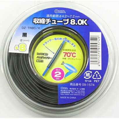 ドライヤーなどの熱で収縮、電線の接続部分を絶縁・保護します。■ RoHS適合／ハロゲンフリー／難燃性■ 直径：φ8．0mm　※ 適用範囲φ4．2〜7．2mm■ 長さ：2m■ 収縮開始温度：70℃■ 材質：ポリオレフィン■ 色：黒