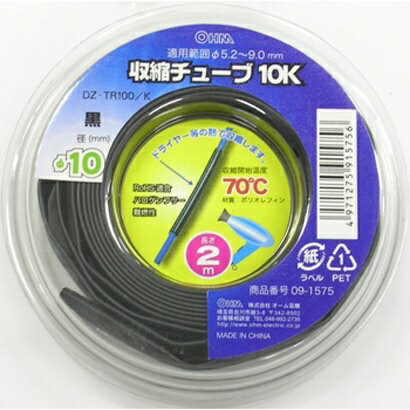 ドライヤーなどの熱で収縮、電線の接続部分を絶縁・保護します。■ RoHS適合／ハロゲンフリー／難燃性■ 直径：φ10．0mm　※ 適用範囲φ5．2〜9．0mm■ 長さ：2m■ 収縮開始温度：70℃■ 材質：ポリオレフィン■ 色：黒