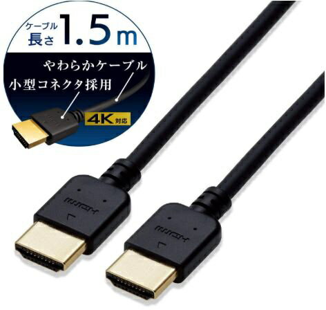 ■4K2K、3DフルHDに対応した、HIGH SPEED with Ethernet認証済みの“イーサネット対応HIGH SPEED HDMIケーブル(カテゴリー2)”です。 ■配線時の取り回しがしやすく束ねてもクセが残りにくい、やわらかケ...