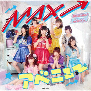 時速5kmでアイドル界を爆走中の“ちゅーどり”が、今度はBPM245の超速ソングに挑戦！？楽曲プロデュースはでんぱ組．incの楽曲プロデュースを手掛けたもふくちゃん、作曲・編曲をBABYETALやでんぱ組．incを手がける村カワ基成が担当。...