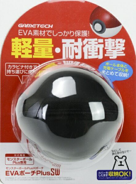 軽くて丈夫なEVA素材で、キズや衝撃からしっかりと保護するセミハードポーチ！モンスターボールPlus専用形状で、付属の充電ケーブルも収納できる！