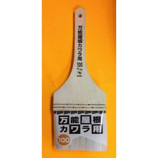 屋根カワラ塗料の塗装に最適。■水性油性塗料兼用タイプ。