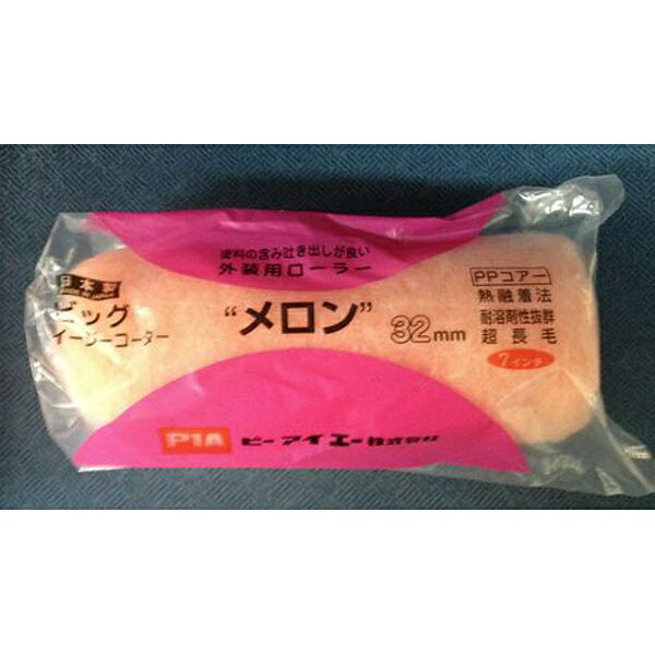 スプリング状に加工した繊維により、弾力性・反発性に優れている。■型崩れの少ない耐久性を誇る外装用ローラー。