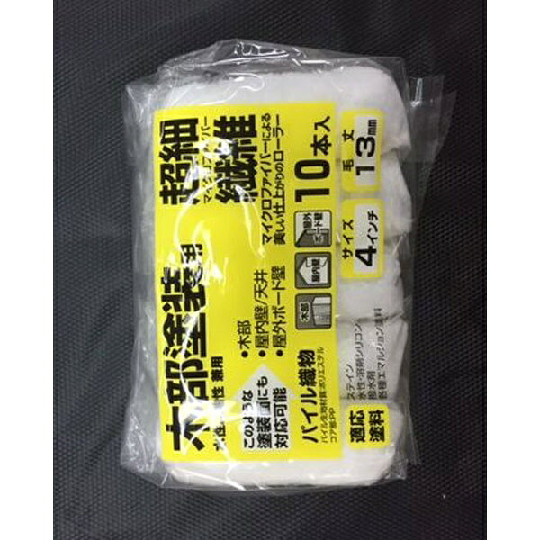繊維が細く、美しい仕上がりを実現。■塗料含みが良く、ステイン系の塗装にも最適。■仕上げ塗装に最適なマイクロファイバーを使用。