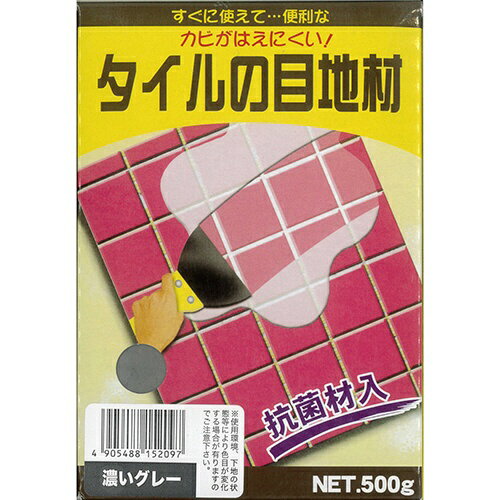 カビが生えにくく速乾タイプのセメント系タイル目地材。
