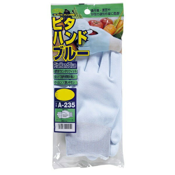 指先感覚がよく、ぴったりフィットの薄地フィットタイプ 細かい作業向き。