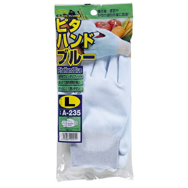 指先感覚がよく、ぴったりフィットの薄地フィットタイプ 細かい作業向き。