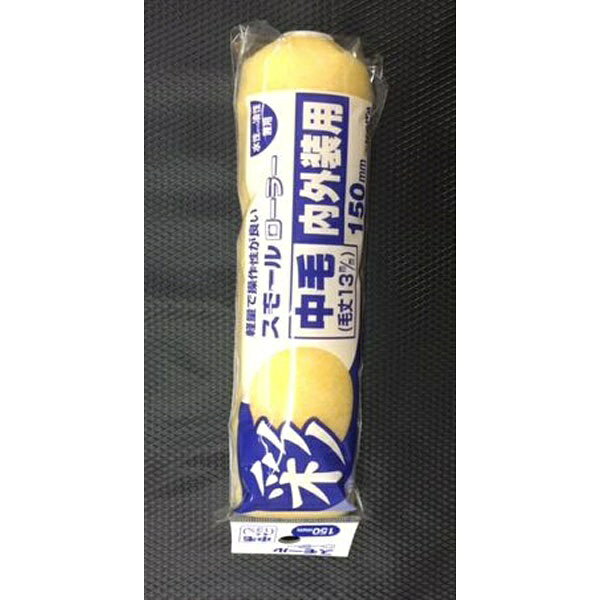 屋内外に使用できる。■万能レギュラーローラー。