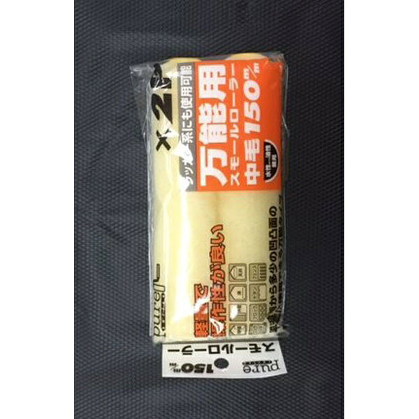 耐久性に優れたローラー。■平滑面から多少の凹凸面の塗装に使用できる。