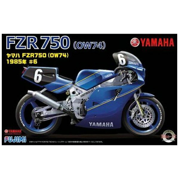 1985年、市販のFZ750をベース車両にヤマハが鈴鹿制覇を目指して開発したのがTT-F1仕様のFZR750（OW74）です。1985年シーズン、テック21カラーをまとい鈴鹿を戦ったOW74は、フランスのソノートヤマハに託され、フランスのポ...