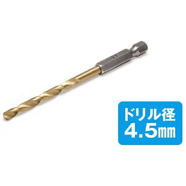 大きめの穴あけ作業に便利な専用ドリル刃！■特殊構造の取付部を採用しており、「HGワンタッチピンバイス（L）」と組み合わせることにより、　ドリル刃の交換をワンタッチで行うことが可能です。■大きめの穴あけ作業に対応するドリル刃を0．5mmきざみ...