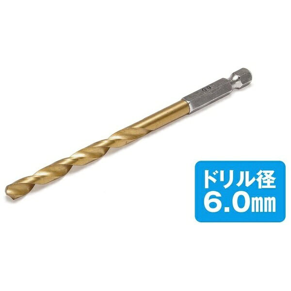 大きめの穴あけ作業に便利な専用ドリル刃！■特殊構造の取付部を採用しており、「HGワンタッチピンバイス（L）」と組み合わせることにより、　ドリル刃の交換をワンタッチで行うことが可能です。■大きめの穴あけ作業に対応するドリル刃を0．5mmきざみ...
