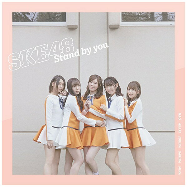 SKE48、24枚目のシングルが全8形態でリリース！