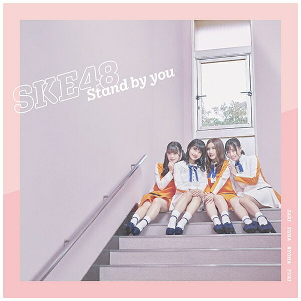 SKE48、24枚目のシングルが全8形態でリリース！