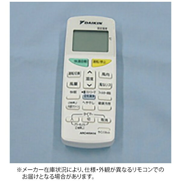 ■適用機種AN22MKS、AN40MKP、AN40MKP-W 【リモコンご注文時の注意】メーカー保証書は同梱しておりません。ご返品はお受けできません。お買い求めの際は必ず対応機種をご確認ください。部品扱いのため、メーカー在庫状況により、仕様...