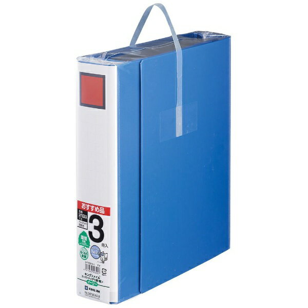 定番厚型ファイルの便利な3冊パック！