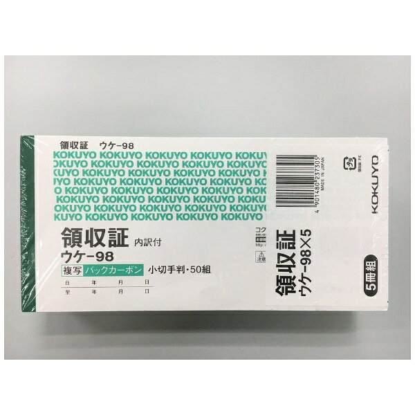 ●組数50組のバックカーボン複写領収証です。W176XD85XH41（mm）