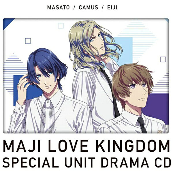 劇場版 うたの☆プリンスさまっ♪ マジLOVEキングダム スペシャルユニットドラマCDが6枚連続リリース！2019年公開予定の「劇場版 うたの☆プリンスさまっ♪ マジLOVEキングダム」より、聖川真斗・カミュ・鳳 瑛二のスペシャルユニットの...